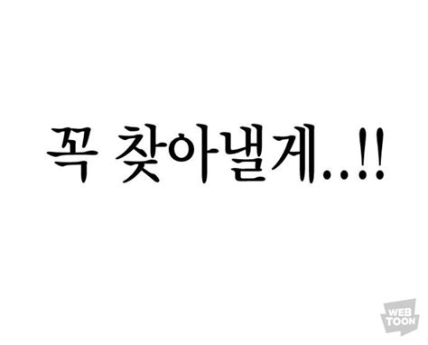 방금 소름돋는 결말로 1부 끝난 네이버 웹툰 인스티즈instiz 인티포털 카테고리