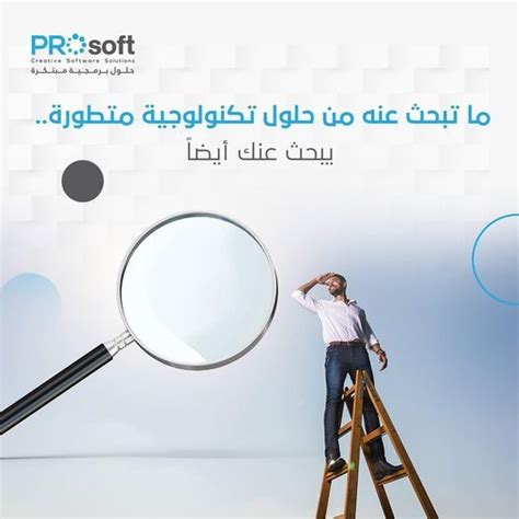 Prosoft Creative Software Solutions On Linkedin Prosoft Technologies