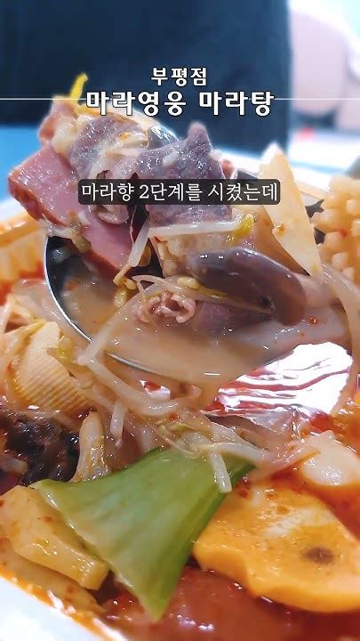 오늘뭐먹지 귀차니즘 발동 마라영웅 마라탕배달 마라탕 배달음식 Youtube