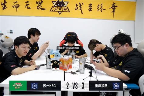 狼队险胜ksg喜提两连胜，拿到第三轮常规赛开门红，选手状态回暖 王者荣耀官方网站 腾讯游戏