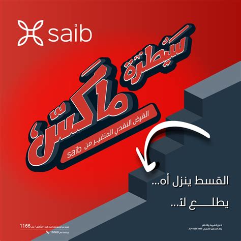 فتح حساب بنك ساب هتنجز فى دقايق وهستمتع بالخدمات المصرفية الرقمية