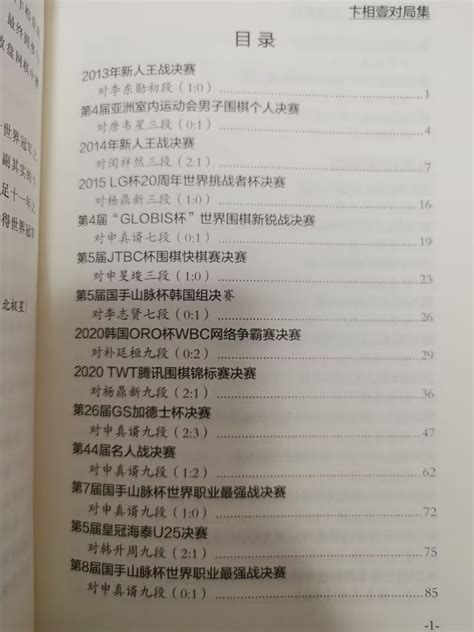 卞相壹对局集 棋书棋具 飞扬围棋 飞扬围棋论坛