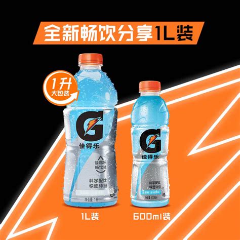 百事可乐佳得乐 Gatorade 蓝莓味 电解质水 运动饮料1l12 整箱 京东商城【降价监控 价格走势 历史价格】 一起惠神价网