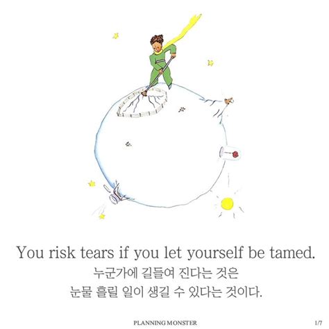 영어로 보는 어린왕자 명대사 어린왕자 명언 네이버 블로그 인생 레슨 명언 영감을 주는 인용구