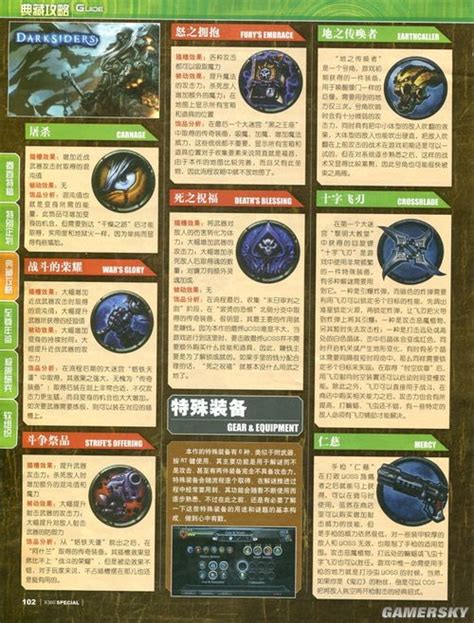 暗黑血统全收集攻略 游民星空 GamerSky