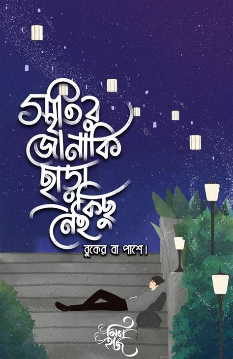 বাংলা টাইপোগ্রাফি