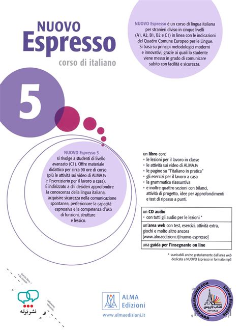 خرید کتاب ایتالیایی اسپرسو Nuovo Espresso 5 C1 Corso Di Italiano