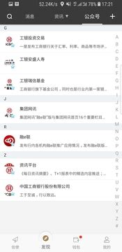 E App