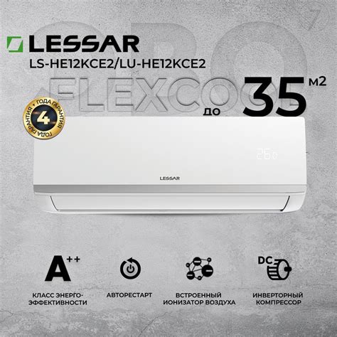 Сплит-система Lessar Flexcool LS-HE12KCE2/LU-HE12KCE2, инверторная, для ...