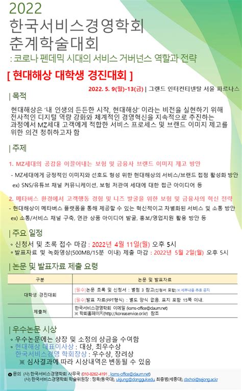 한국서비스경영학회