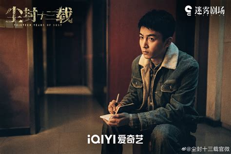 Cdrama Tweets On Twitter IQIYIs Suspense Police Drama