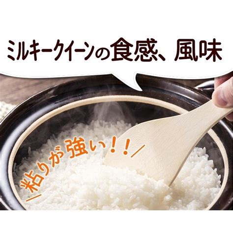 ミルキークイーン 無農薬 玄米 米 5kg 極 令和5年福井県産 送料無料 無農薬・無化学肥料栽培 発芽玄米のふくい味覚倶楽部 通販