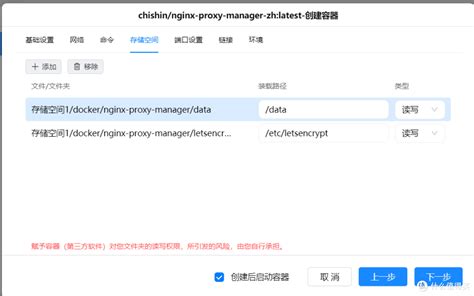 一键实现网站加密！docker安装nginx Proxy Manager助你轻松实现访问nas存储什么值得买