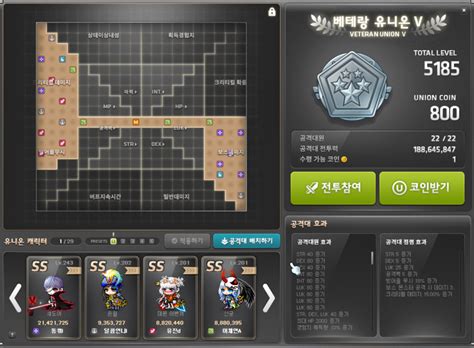 메이플스토리 인벤 메린이 유니온 5000 달성 메이플스토리 인벤 자유게시판
