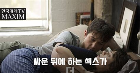 Maxim카드뉴스 싸운 뒤에 하는 섹스가 더 짜릿하다 Makeup Sex