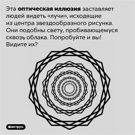 Пин от пользователя Ольга на доске Забавности Оптические иллюзии