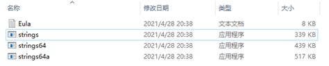 Windows Strings命令 安装及使用 问题：‘strings‘ 不是内部或外部命令，也不是可运行的程序 或批处理文件。解决办法windowsxp 上strings安装 Csdn博客