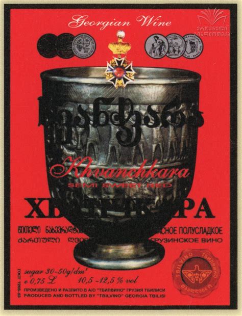 Iverieli ხვანჭკარა