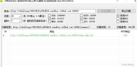 Ctfhub 做题记录ctfhub 弱口令时光 的博客 Csdn博客 Ctfhub 做题记录ctfhub 弱口令时光 的博客 Csdn博客