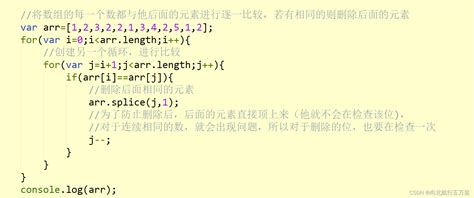 Js 数组的方法和遍历数组for Var I 0 I