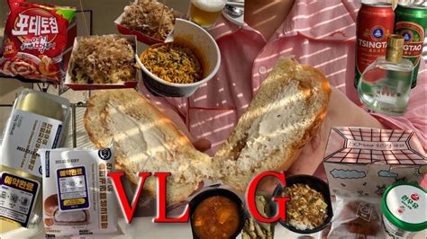 Vlog 재준아 넌 모르잖아 돼지파티라는거 더글로리 과몰입자의 먹방 브이로그 Youtube