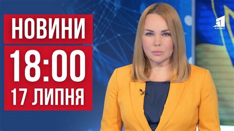 НОВИНИ 18 00 Вгатили по Покровську Важка ситуація на передовій 95 військових повернули з