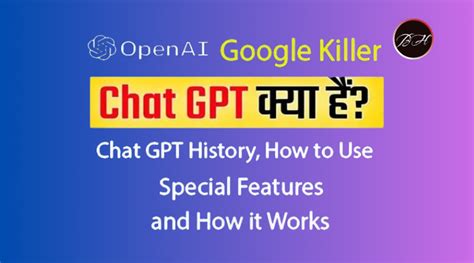 Chat Gpt Kya Hai Kaise Kaam Karta Hai Chat Gpt By Open Ai