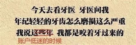 看炒股的牙听说都不太好 Nga玩家社区