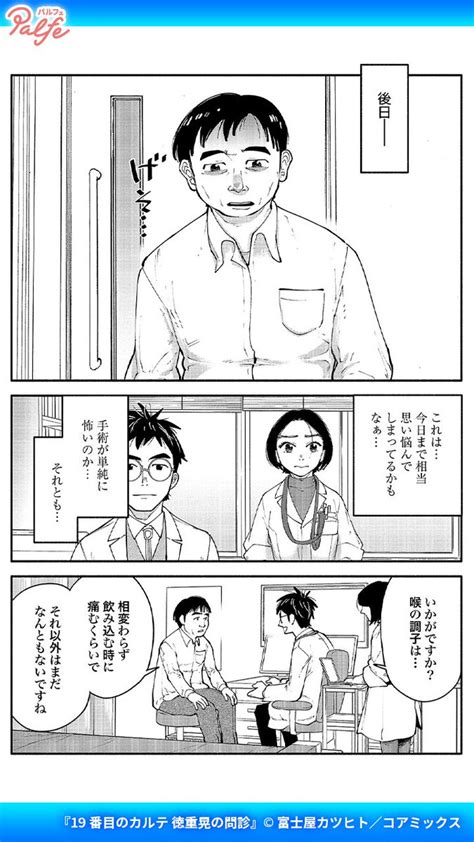 専門化された医療の世界で患者という人間そのものを診察する総合診療医