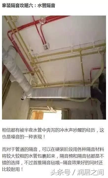 隔音全攻略拒做順風耳 每日頭條