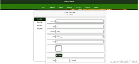 计算机毕业设计ssm动漫周边e商城【附源码数据库】动漫壁纸周边商城源码 Csdn博客
