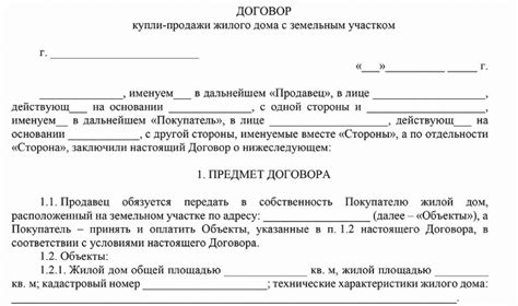 Пошаговая инструкция продажи земельного участка через МФЦ