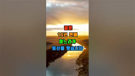 시어머니가 시골에서 가져온 이걸보자 며느리의 기막힌 행듕이 썰 Youtube