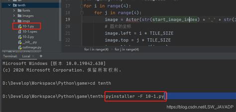Python使用Pyinstaller将游戏打包为exe可执行文件时报错No such file or directory MEI pgzero data icon