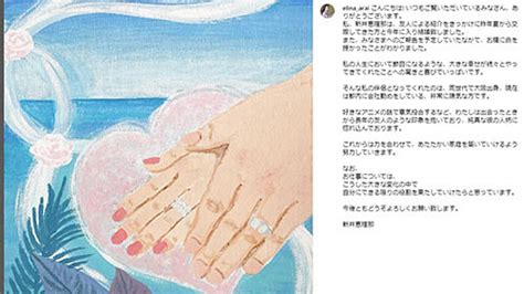 新井恵理那さん33がinstagramで結婚と妊娠を発表 「同世代で大阪出身、現在は都内に会社勤めをしている非常に陽気な方」～「好きな