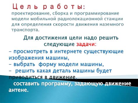Проектирование сборка и программирование модели мобильной