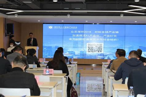 大运ai小镇 粤港澳大湾区ai智能康疗装备产业研讨会在ai小镇顺利举办 新闻详情