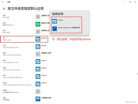Win10“始终使用此应用打开”不见了怎么办打开方式没有始终默认应用选项怎么办 Csdn博客
