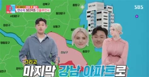 연수입 63억 진우♥해티 구독자 900만명 5년만에 강남 아파트 입성동상이몽2 종합