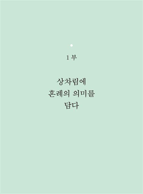 알라딘 미리보기 전통 혼례상차림