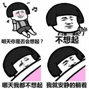 每当想起你我的中指总会勃起表情包图片gif动图 求表情网 斗图从此不求人