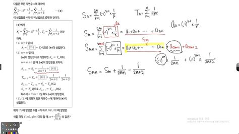 수1 수학적 귀납법 증명 일반항안에 두개의 문자가 들어있는 증명 문제풀이 328084 Youtube