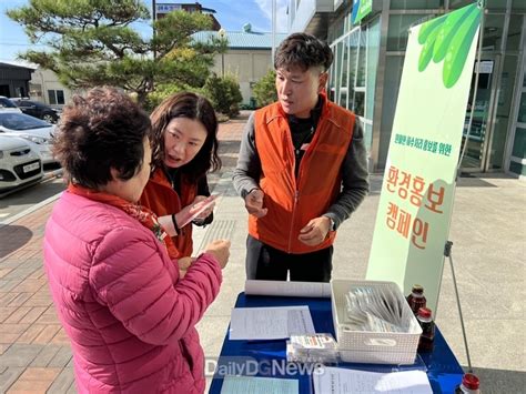 구미도시공사 그린 환경캠페인으로 Esg 경영 실천