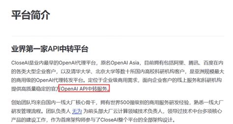 无需代理 调用openai的大模型api接口python国内调用openai Api一定要代理吗 Csdn博客