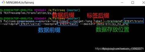 Fairseq实现自定义数据的训练fairseq 训练 自已的数据 Csdn博客