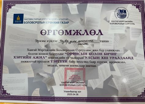 Ражив Гандийн Нэрэмжит Үйлдвэрлэл Урлалын Политехник Коллеж Added A New Ражив Гандийн