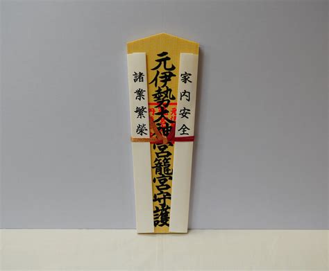 籠神社授与品丹後一宮 元伊勢 籠神社 このじんじゃ 奥宮 真名井神社まないじんじゃ