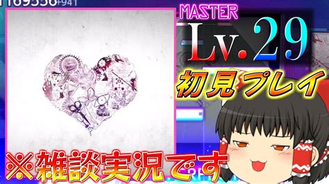 【プロセカ】神曲をバックにゆっくりたちが雑談をするようです。ゆっくり実況part25 Youtube