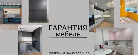С-Пб, Питер |Шкафы-купе|Мебель|Гардеробные|Кухни | «Гарантия Мебель ...