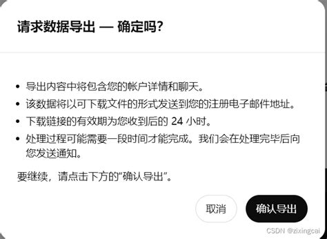ChatGPT的问题与回复的内容导出Chorme chatgpt导出对话 CSDN博客